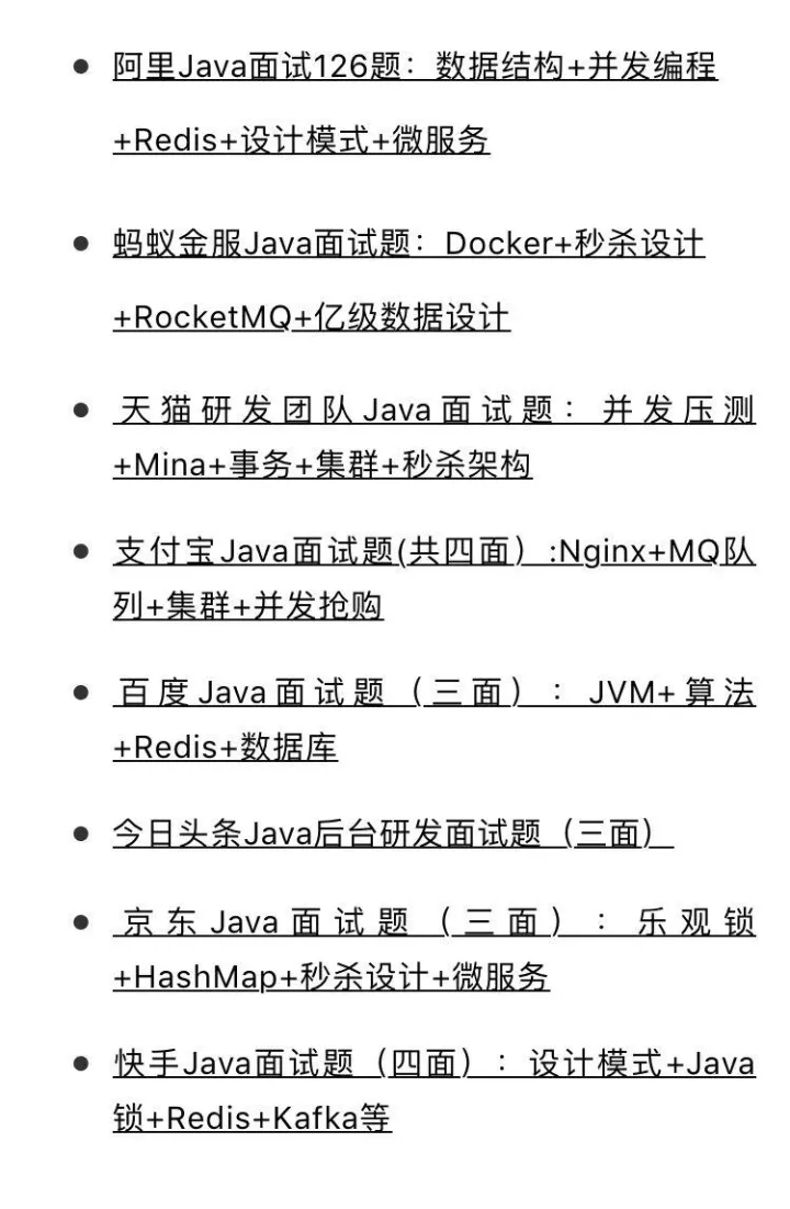 高级java面试经验总结：多家大厂简历优化面试题目面经薪酬等java工程师针对字节招聘要求优化简历 Csdn博客 