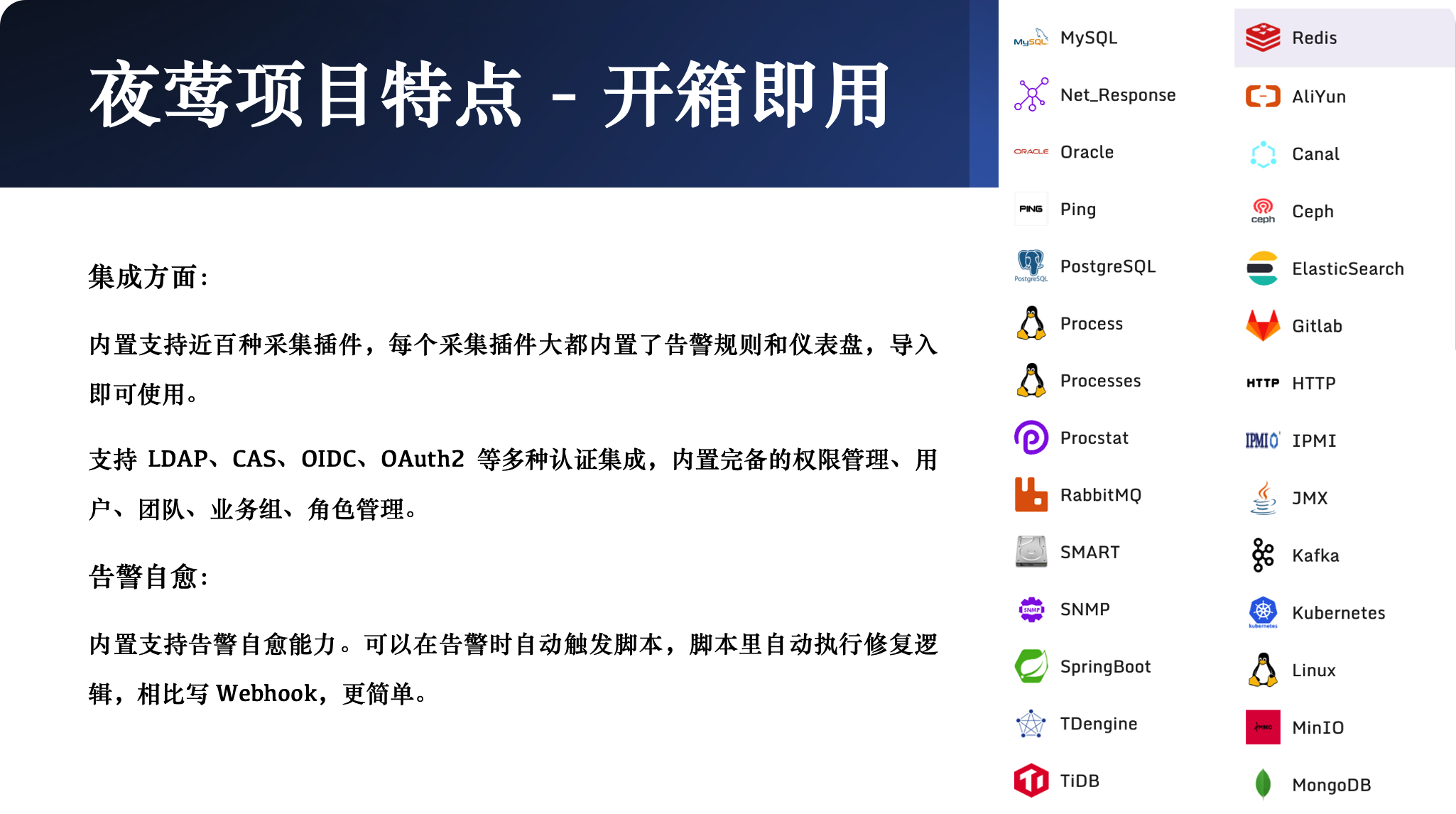 可观测性平台夜莺开源项目发布v6正式版！ 可观测平台 Csdn博客