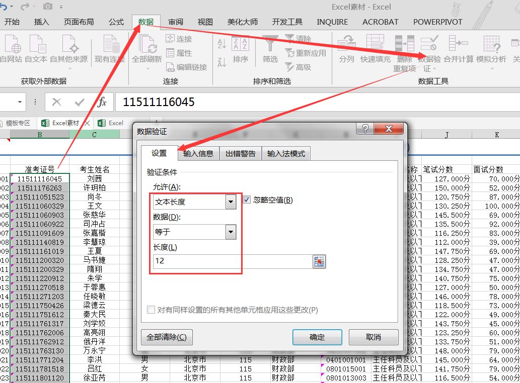 写类似选项卡操作_Excel | 操作题第 24 套-CSDN博客
