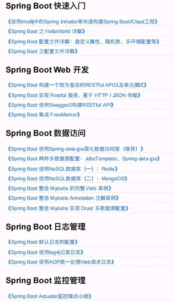绝了！spring Boot （从入门到实战手册）官方版来袭！ Spring Boot从入门到实战 解承凯 Pdf Csdn博客