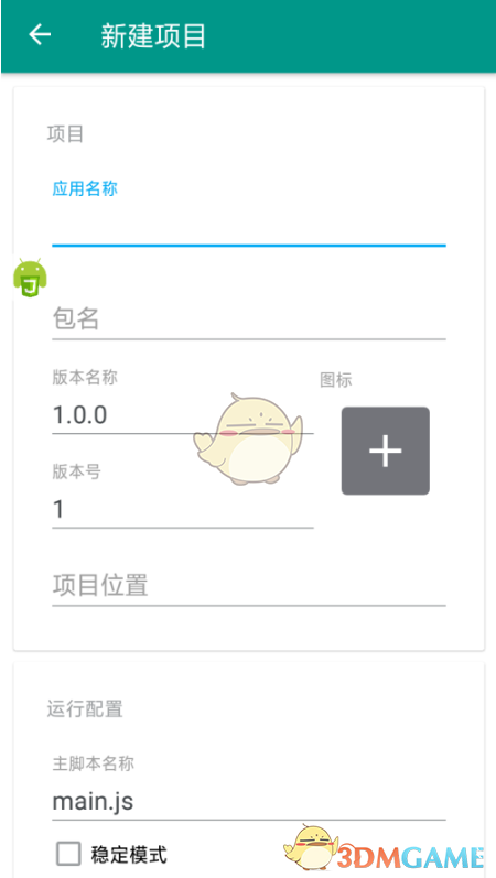 怎么写安卓手机脚本autojs怎么运行脚本autojs运行脚本教程 Csdn博客 