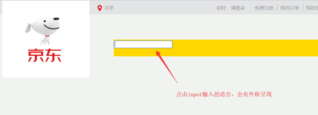 CSS Input 样式美化-CSDN博客