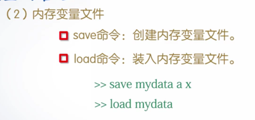 matlab1.3—变量及其操作_matlab怎么打开变量-CSDN博客