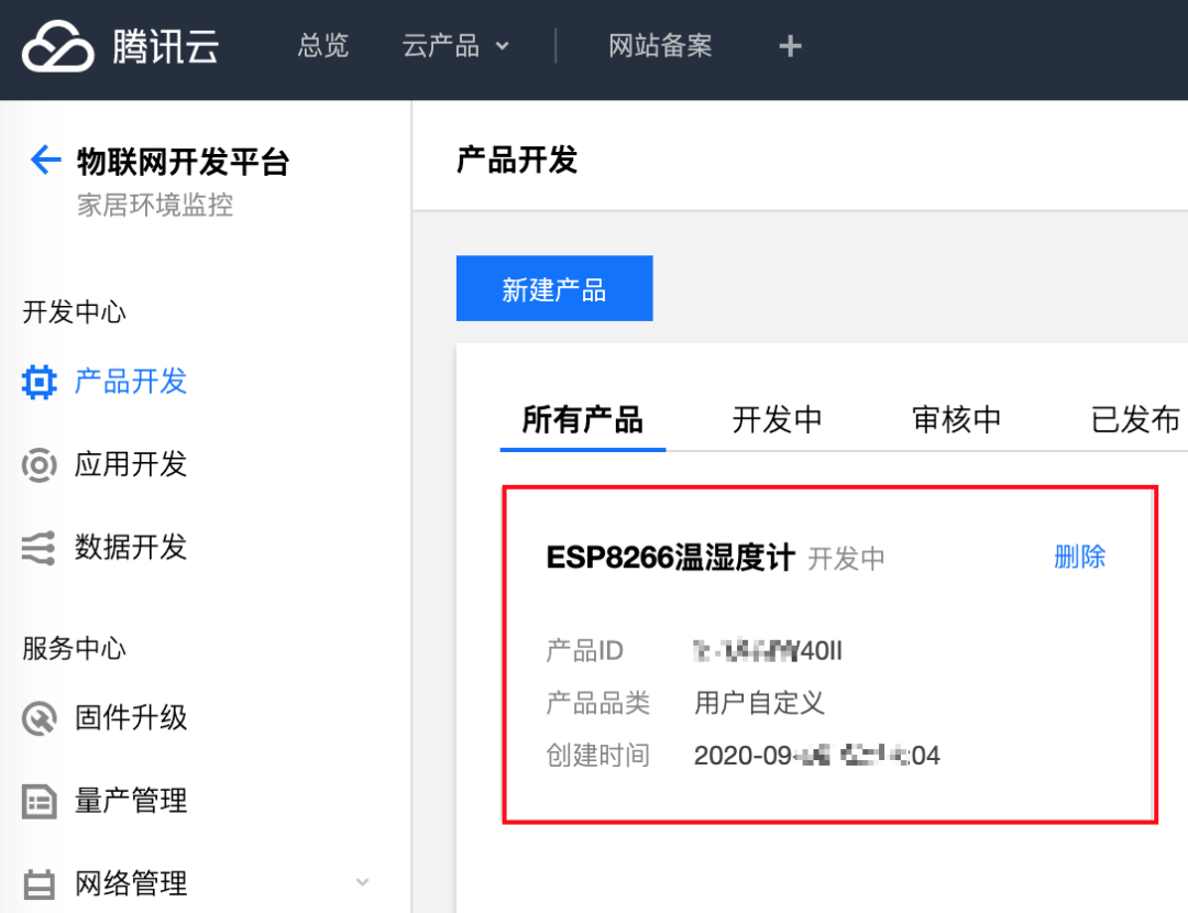 【iot 毕业设计】arduino 腾讯云iot 腾讯连连 家居环境监控实战 Csdn博客