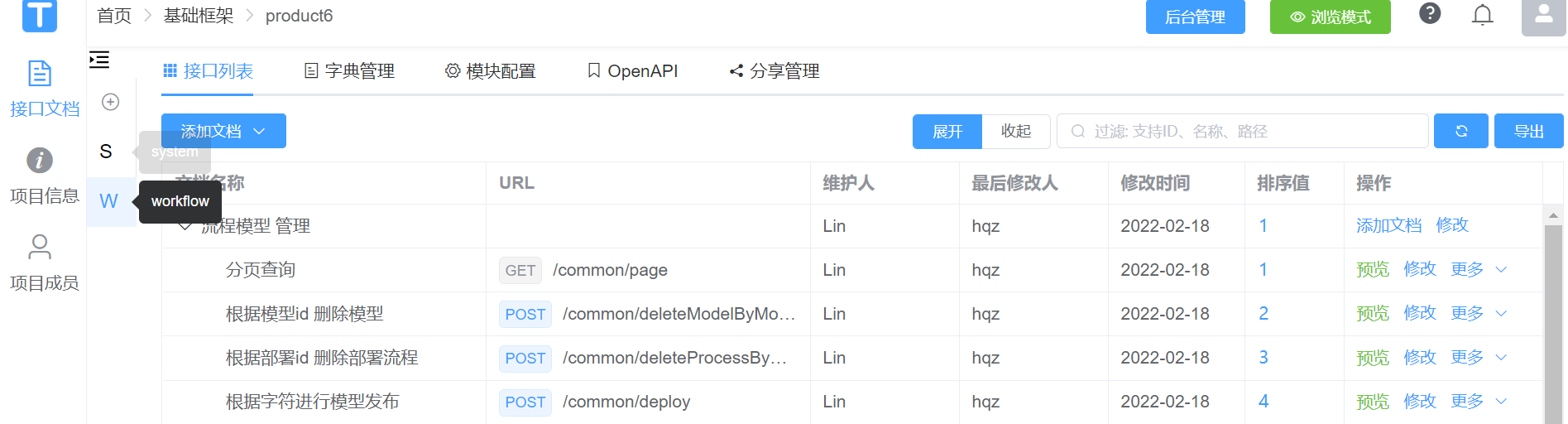 smart-doc 与 新版 torna 集成-CSDN博客