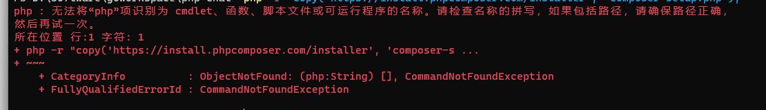 解决：无法将“php”项识别为 cmdlet、函数、脚本文件或可运行程序的名称-CSDN博客