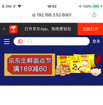 2. （css3布局）使用流式布局移动端JD首页案例_css 京东移动端首页教程-CSDN博客