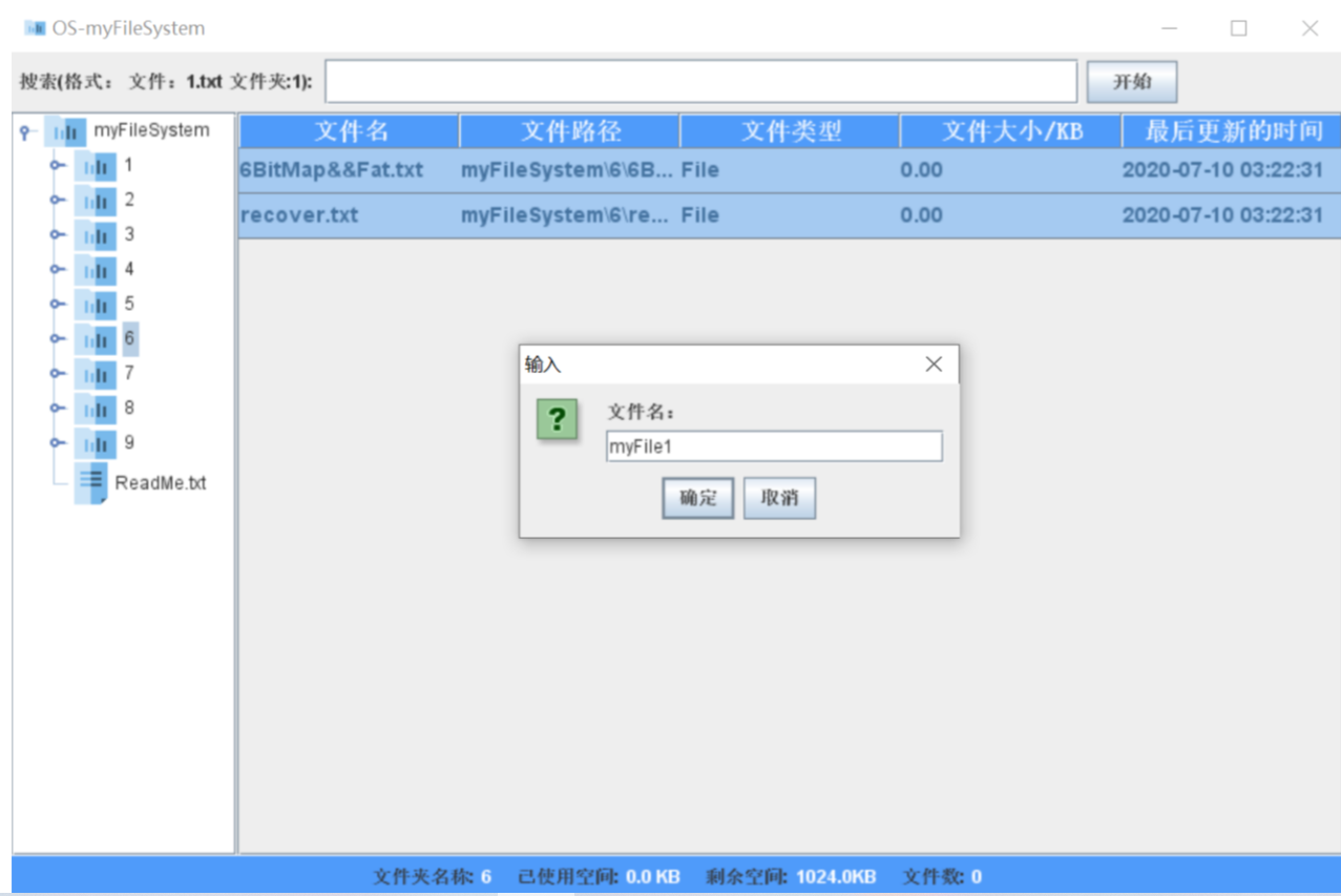 操作系统作业 文件管理 模拟文件管理系统功能描述生成一个项目结构目录 需求描述 1 在文件当前目录自动生成项目其 Csdn博客