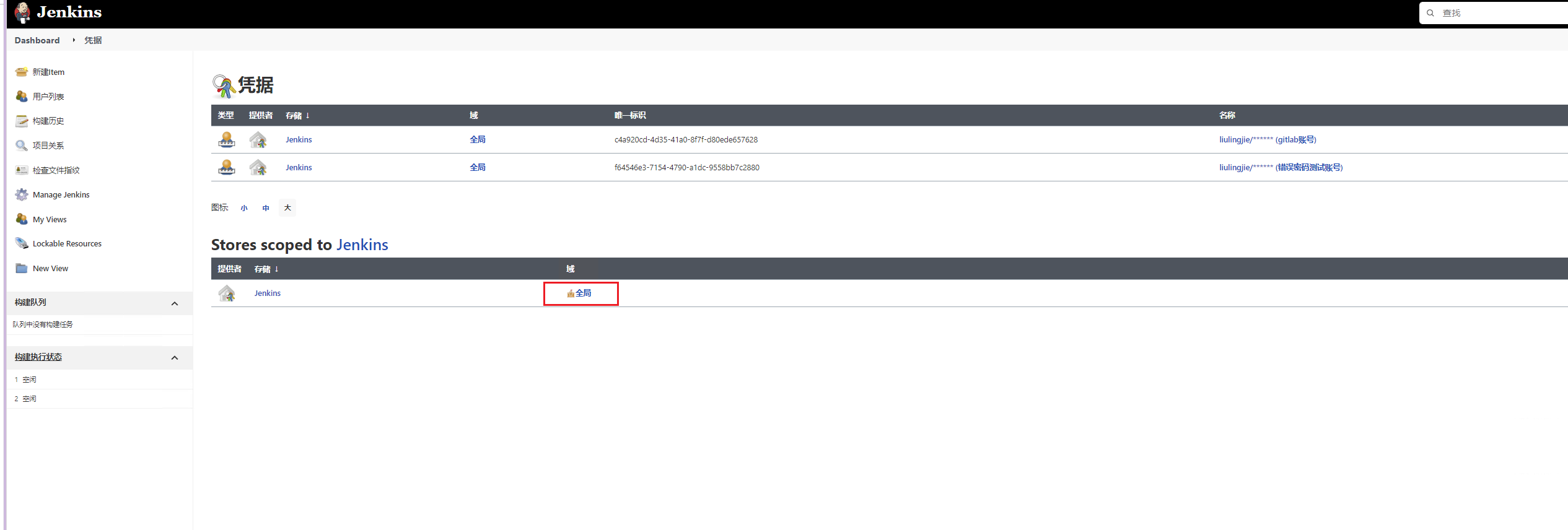 Jenkin+GitLab自动构建Maven项目_jenkins gitlab maven-CSDN博客
