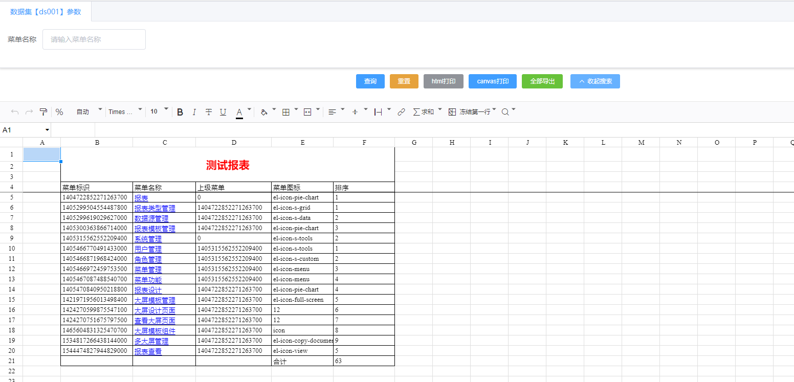 SpringReport--报表设计器的使用_reportx报表设计器怎么用-CSDN博客