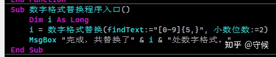 Word Vba:对数字批量加千分位,设置小数位数和设置负数格式wordvba宏批量添加千分位符 Csdn博客