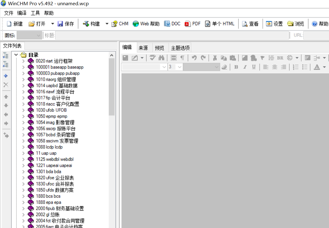 数据字典chm制作教程ncc数据字典 Csdn博客