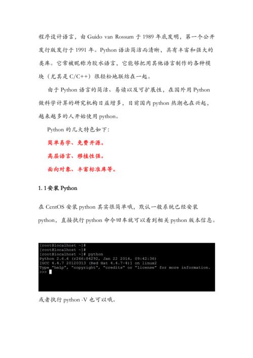 Python编程入门与案例详解python入门程序例子 Csdn博客