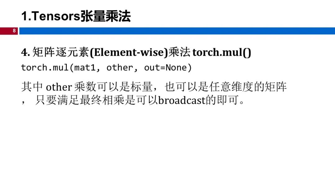 Pytorch入门.pptx-CSDN博客