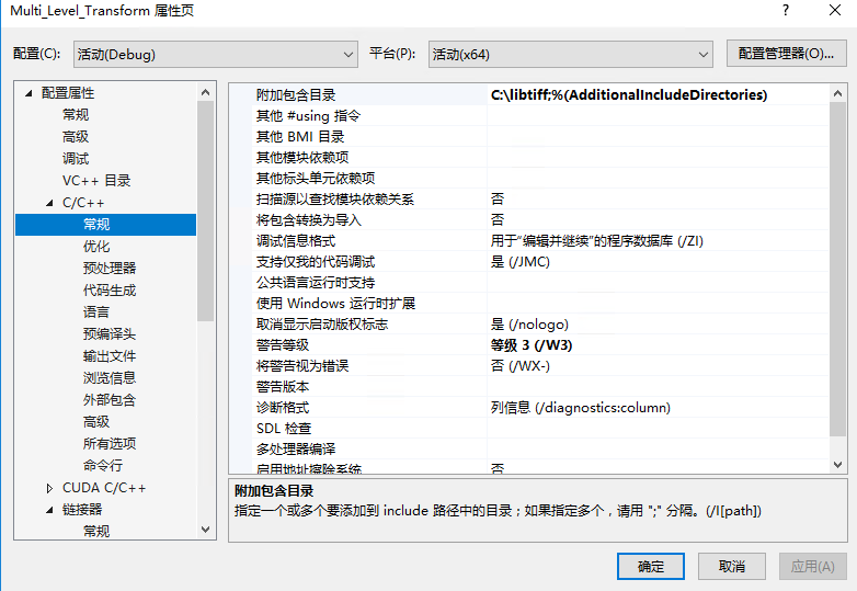 VisualStudio项目中Libtiff库配置（应该类比于其他外部库的配置）-CSDN博客