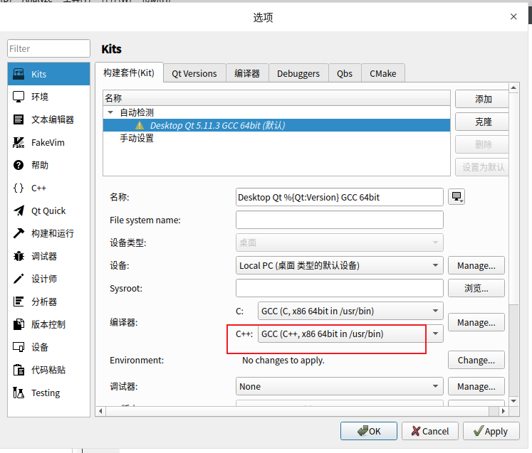 Linux 统信UOS 搭建Qt开发环境_uos 怎么开发软件-CSDN博客