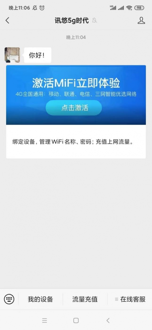 讯悠UF100随身WIFI评测 户外无线畅联神器_uf无线wifi-CSDN博客