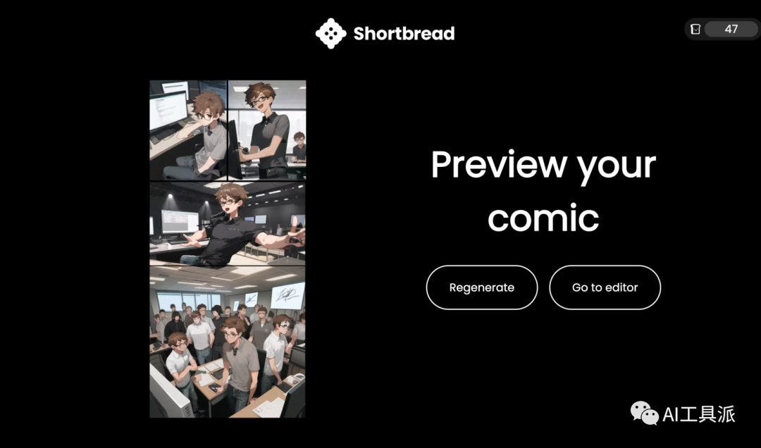 【工具】1834- Shortbread.ai：用 AI 一键生成漫画-CSDN博客