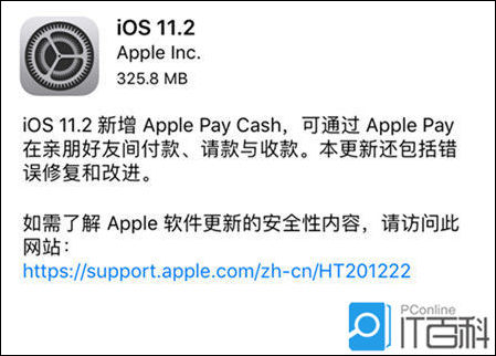 ios11.2计算机更新,iOS11.2正式版如何升级 iOS11.2正式版更新升级方法【详细教程】...