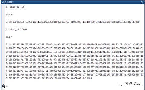 matlab中pi值是多少,如何利用MATLAB计算圆周率-CSDN博客