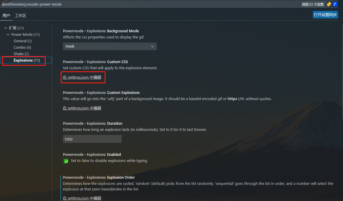vscode好玩的写代码小插件power mode以及配置_vscode有趣代码-CSDN博客
