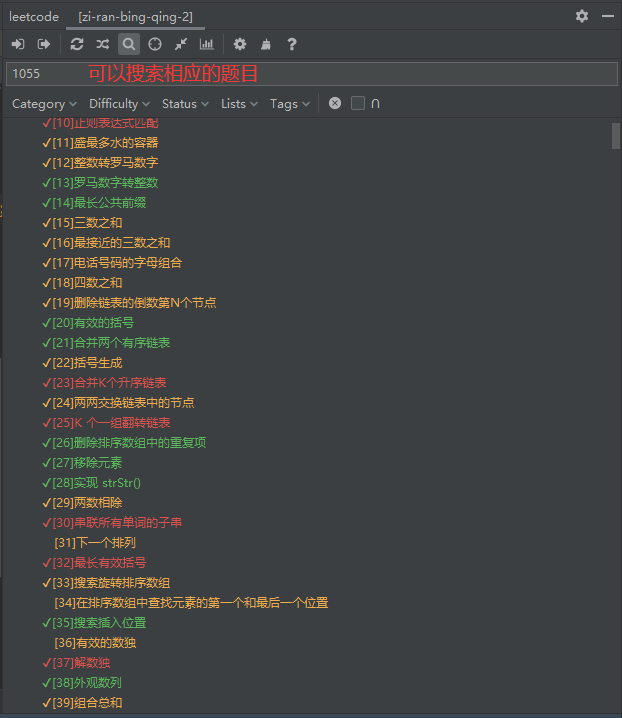 IDEA的LeetCode插件的设置和使用_idea leecode 插件-CSDN博客