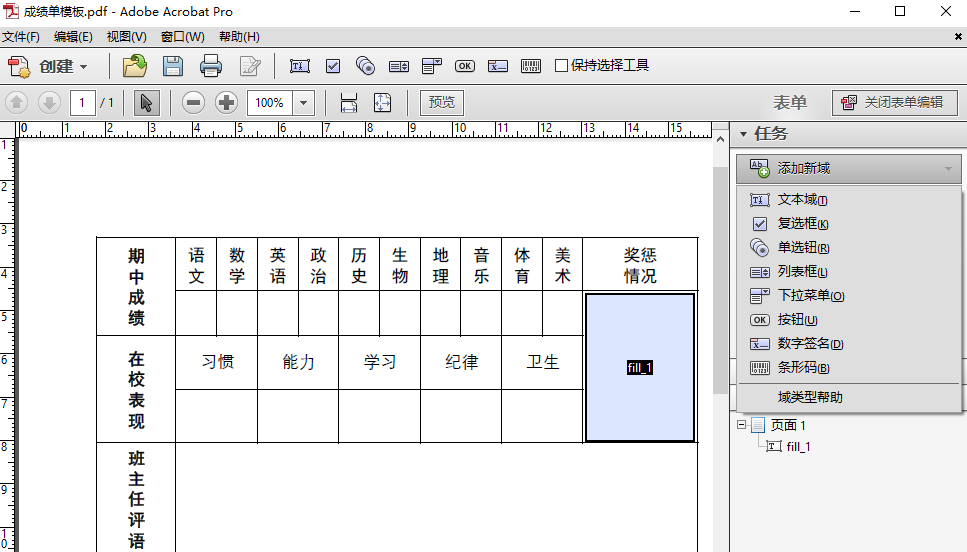 Itext文本域自动换行java 导出 Pdf 格式表单淑女不是姐的范er的博客 Csdn博客