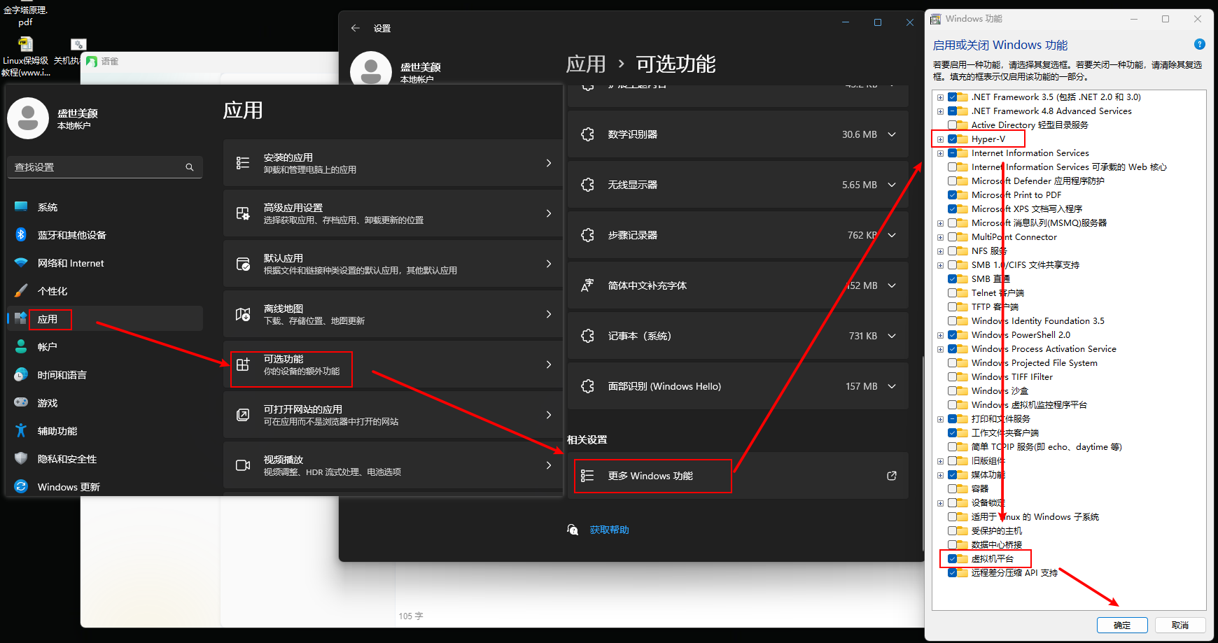 Win11 Android subsystem installation process - Programmer Sought