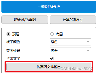 PCB生产工艺及华秋DFM使用总结-CSDN博客
