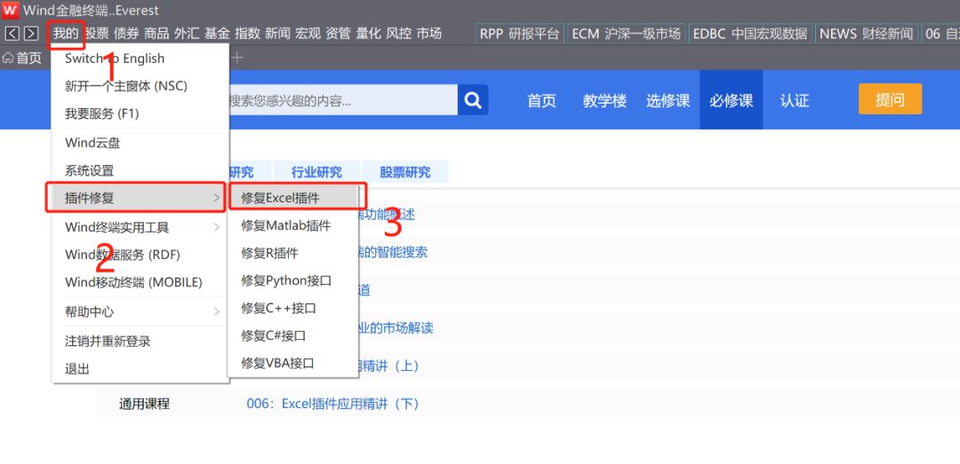 插件修复数据指南 利用wind的excel插件提取上市公司财务数据 Csdn博客 8728