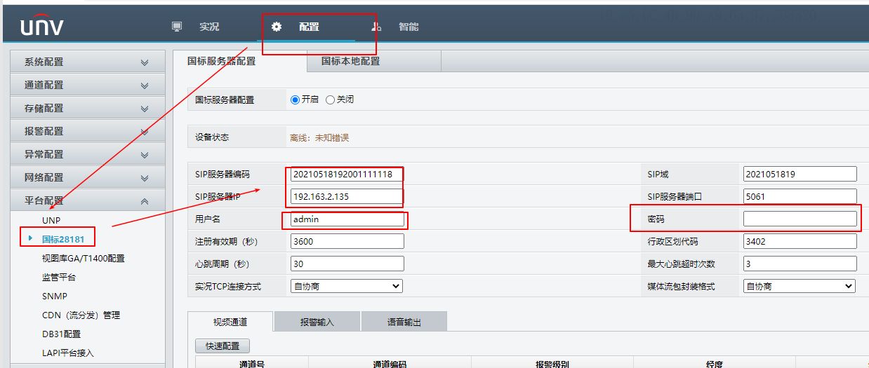 VM平台添加NVR配置指导_nvr添加设备-CSDN博客
