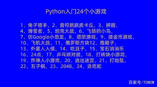 Python写一个简单的小游戏 使用 Idea Python创建小游戏 Csdn博客