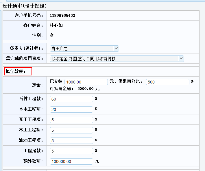 Php Form表单嵌套表单中嵌套的表格里的数据提交 Csdn博客
