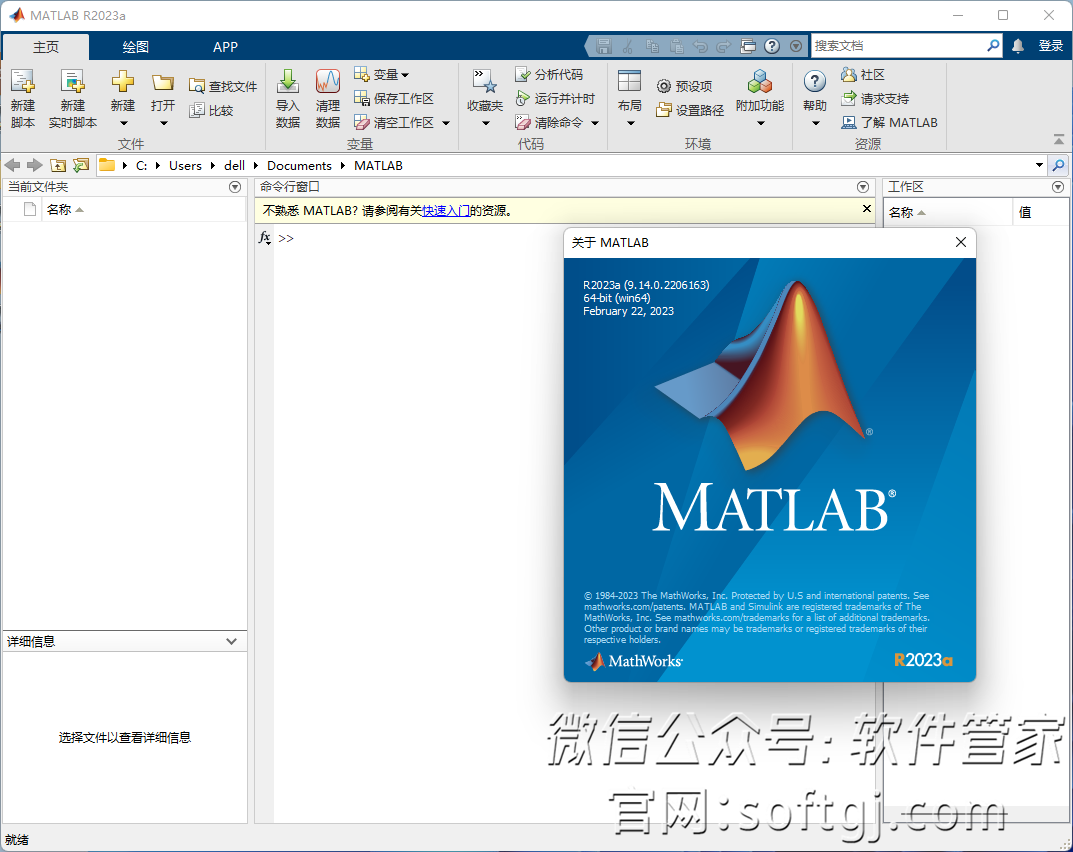 【最详细，附源码】MATLAB R2023a最新安装教程_matlab2023a安装教程-CSDN博客