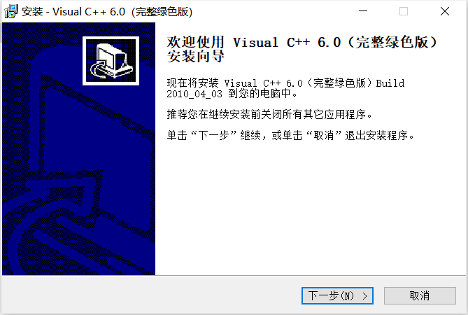 VC++ 6.0的安装及使用_vc++6.0 csdn-CSDN博客