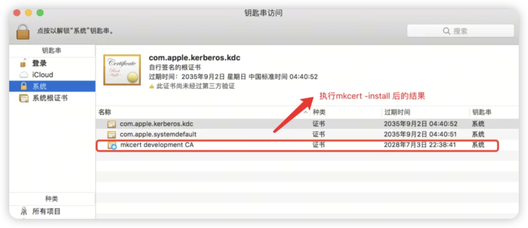 mkcert安装及使用mkcert生成SSL证书-CSDN博客