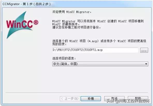 wince6.0升级7.0系统_一个WINCC项目升级的案例分享_weixin_39887183的博客-CSDN博客