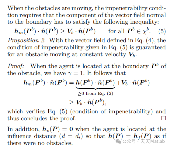 基于碰撞避免矢量场的移动椭圆障碍物局部运动规划算法matlab复现-CSDN博客