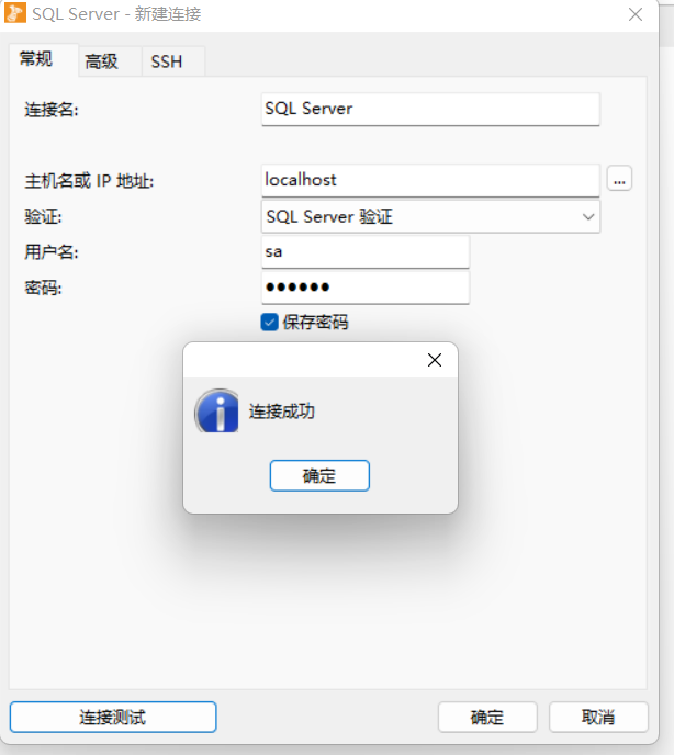 Navicat连接sqlserver Csdn博客