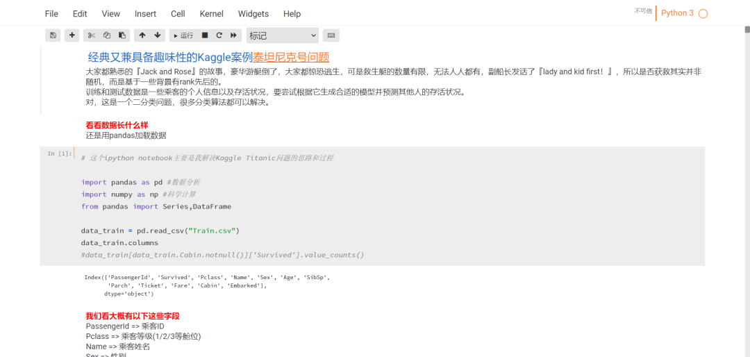 Anaconda 升级jupyter Notebook这是一份详细的jupyter（数据分析神器）入门使用指南（安装、主题、扩展插件）weixin39625563的博客 Csdn博客