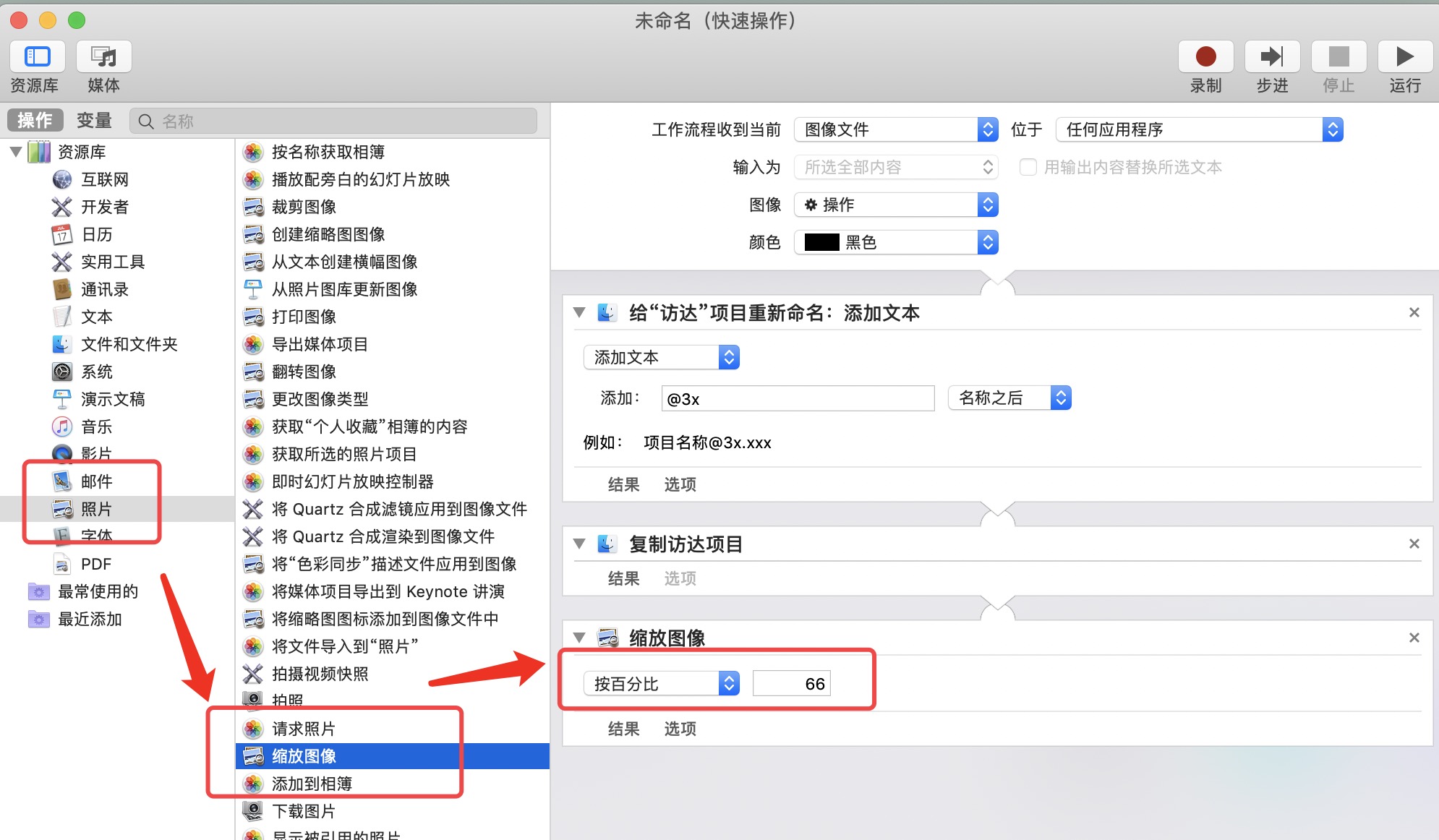 【iOS】iOS开发之使用Mac自动操作制作@1x@2x@3x图片（切图）_ios 自动生成 2x 3x-CSDN博客