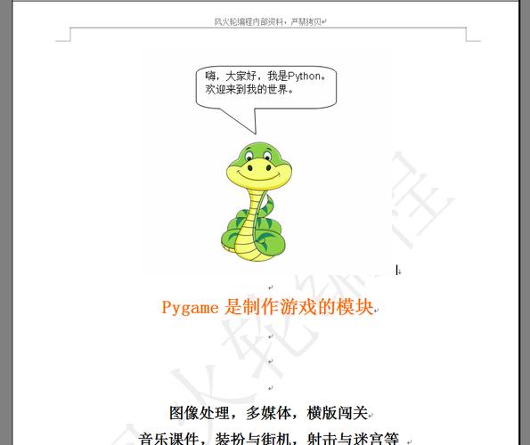 Python趣味编程比赛题目python创意编程大赛作品python编程大赛 Csdn博客 6212