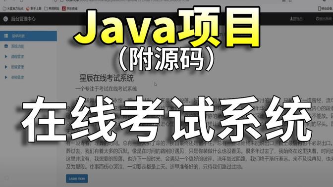 基于springbootvue的前后端分离的在线考试系统（源码资料）vue 在线考试系统开源 Csdn博客 