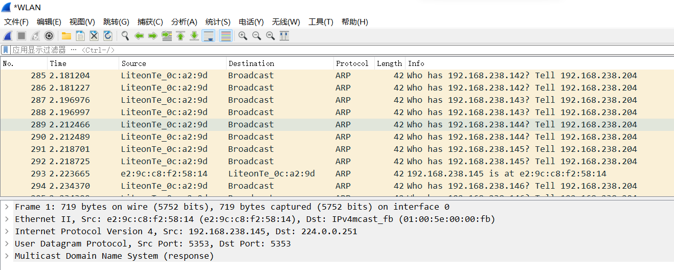 ARP攻击原理与实现_如何进行arp攻击详细教程-CSDN博客