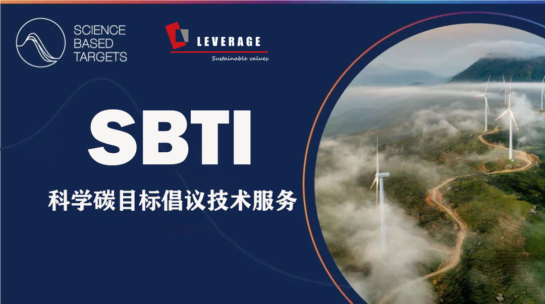 SBTI科学碳目标与企业发展作用，科学设定SBTI目标路径，应对人类命运共同体危机_中国企业科学碳目标倡议-CSDN博客