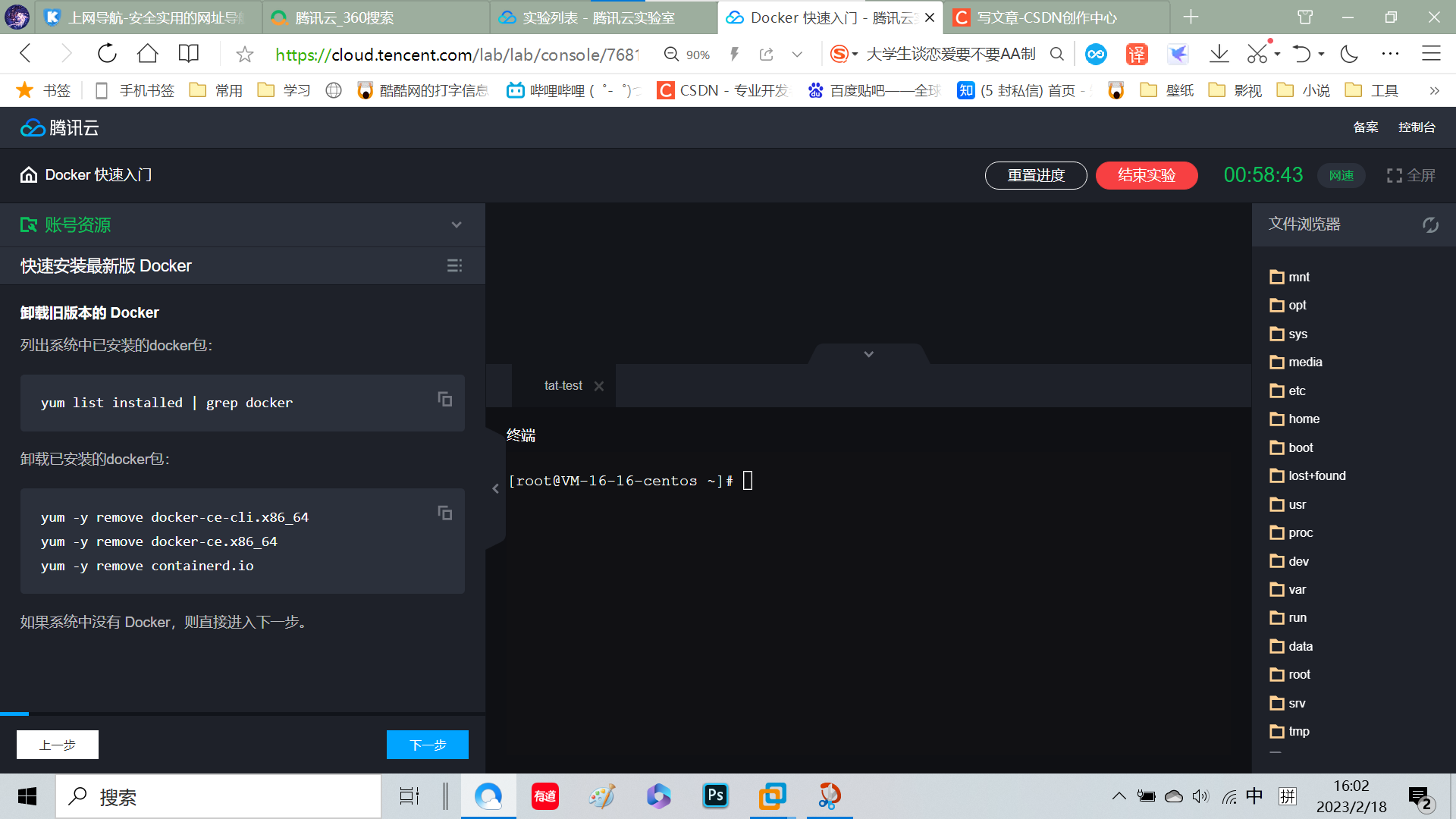 腾讯云docker 快速入门实验 云计算docker实验一 Csdn博客