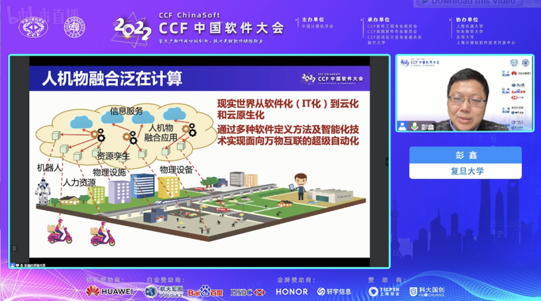 2022 CCF中国软件大会（CCF Chinasoft）“泛在计算时代的智能化运维”论坛成功召开...-CSDN博客
