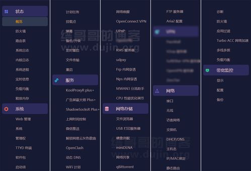 lede 内核 单 编_openwrt详细设置教程,lede固件设置中文-CSDN博客