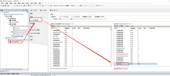 Codesys和基恩士扫码枪Ethernet/IP通信_基恩士sr5000客户端软件下载-CSDN博客