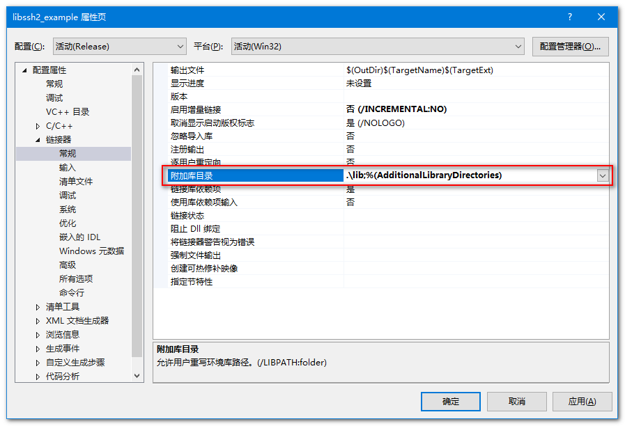 Windows VS2017 编译 libssh2 1.7.0（执行命令、文件上传、下载）-CSDN博客